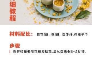 桂花糖的做法_家常桂花糖怎么做