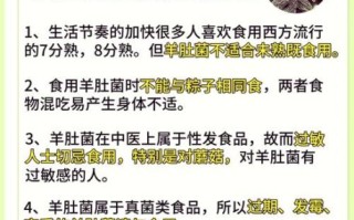 羊肚菌的功效与作用及禁忌_什么人不能吃