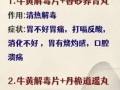食物中毒吃什么解毒_食物中毒后吃什么好得快