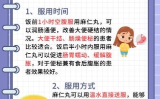 麻仁丸的副作用有哪些_麻仁丸禁忌人群