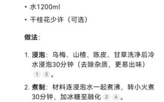 酸梅汤不够酸要多加什么_酸梅汤酸味不足怎么办