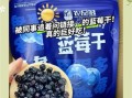 蓝莓干的功效与作用_蓝莓干能保护视力吗