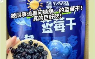 蓝莓干的功效与作用_蓝莓干能保护视力吗