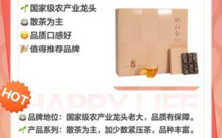 福鼎白茶品牌排行榜_哪个牌子最正宗