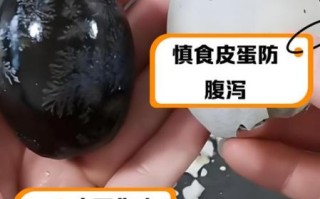 一天吃一个皮蛋对身体有害吗_皮蛋吃多了有什么坏处