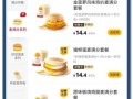 麦当劳早餐几点开始_麦当劳早餐菜单价格表