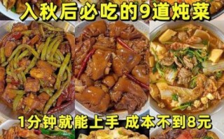焖锅菜怎么做_焖锅菜做法大全