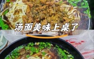 上海雪菜肉丝面怎么做_正宗做法窍门