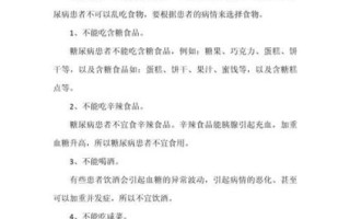 糖尿病不宜吃6种水果_哪些水果升糖最快