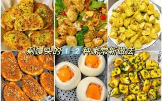 剩馒头怎么做好吃_剩馒头早餐做法大全