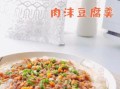 蒸肉末的家常做法_蒸肉末怎么蒸才嫩滑