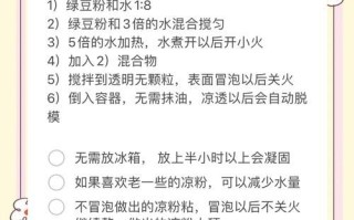 凉粉怎么做才筋道_为什么凉粉会碎