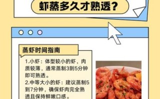 蒸虾怎么做才鲜嫩_蒸虾需要蒸几分钟