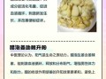 醋泡姜的功效与作用_醋泡姜的正确吃法