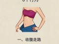 最有效的减肥方法有哪些_如何科学减脂不反弹