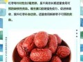 新鲜枣子的营养价值_新鲜枣子有哪些功效