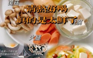 金华火腿豆腐汤怎么做_金华火腿豆腐汤正宗做法