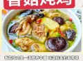 腊鸡炖香菇怎么做_腊鸡炖香菇用干香菇还是鲜香菇