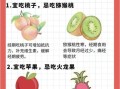 经期不能吃什么水果_大姨妈最怕的三种水果