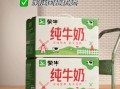 蒙牛纯牛奶哪款最好喝_蒙牛纯牛奶价格表