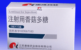 香菇多糖注射液适应症_香菇多糖注射液副作用