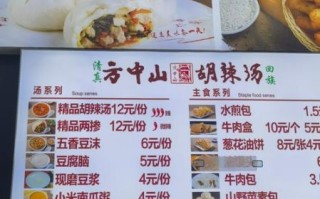 胡辣汤的做法和配料_胡辣汤怎么做好吃