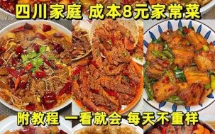 四川菜系代表菜有哪些_四川菜为什么这么辣