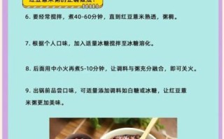 红豆薏米泡水喝的功效_红豆薏米水多久见效