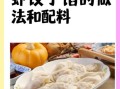 虾肉饺子怎么做_虾肉饺子馅怎么调才鲜嫩