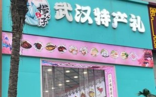 武汉特产哪里买_武汉能带走的十大特产