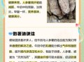 地瓜人参可以一起吃吗_食用禁忌与科学吃法