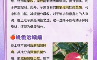 晚上吃苹果好吗_晚上吃苹果的坏处