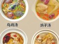 女人滋补炖品食谱大全_女人喝什么炖品最补气血