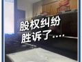 牛板金最新进展_投资人如何拿回本金