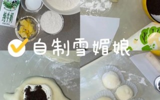 雪媚娘怎么做_雪媚娘皮怎么擀不破