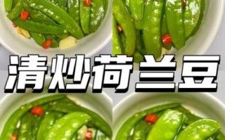 荷兰豆炒1分钟熟了吗_荷兰豆炒多久才熟