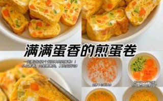 煎蛋卷怎么煎_煎蛋卷的做法步骤