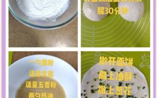 炸葱花油饼怎么做_葱花油饼酥脆秘诀