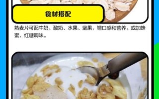 燕麦片怎么冲泡好吃_燕麦片怎么冲泡才软糯