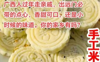 广西蒸米饼怎么做才松软_蒸米饼不硬的小窍门