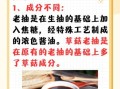 草菇老抽是什么_草菇老抽和生抽区别