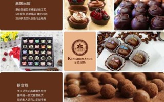 手工巧克力品牌加盟哪家好_加盟费用大概多少钱