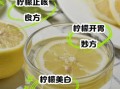 喝柠檬水会变黑吗_柠檬水美白还是反黑