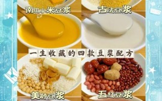 九阳豆浆机食谱大全_怎么做豆浆好喝