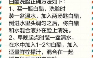 用白醋洗脸对皮肤好吗_白醋洗脸的正确方法