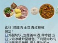 川味黄焖鸡怎么做才麻辣_正宗川味黄焖鸡配方