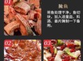 重庆麻辣火锅鱼怎么做_正宗底料配方