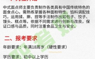 考面点师几个月能拿证_零基础多久能考过