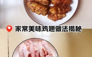 鸡翅怎么做好吃又简单_家常鸡翅的做法步骤