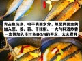 淡水大青鱼怎么做好吃_淡水大青鱼做法大全